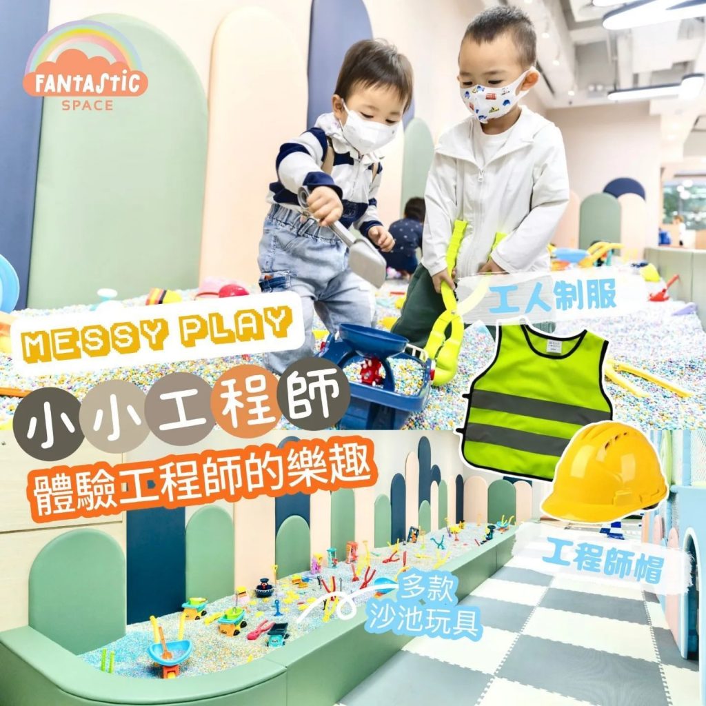 港九8間室內遊樂場PLAYHOUSE推介 - Playas.hk 一站式玩樂平台